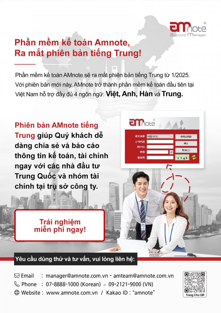 Phần mềm kế toán Amnote, ra mắt phiên bản tiếng Trung! | AMnote